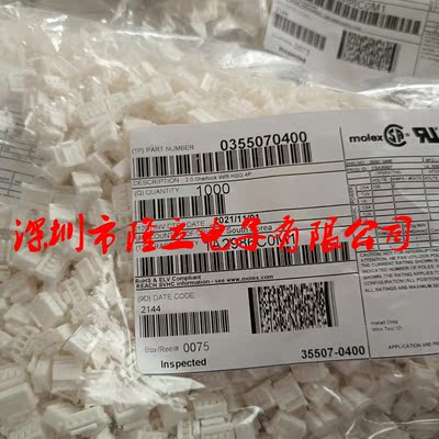 莫仕molex连接器胶壳355070400
