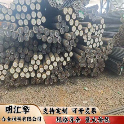 SNCM8 SNCM439 圆钢 圆棒 45CrNiMoVA A51453 4340 SNCM9棒材