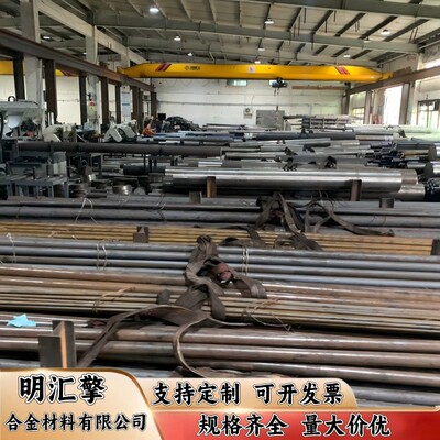 34CrNiMo 34Cr2Ni2Mo 36NiCrMo16 37CrNi3圆钢20MnCr5钢板圆棒