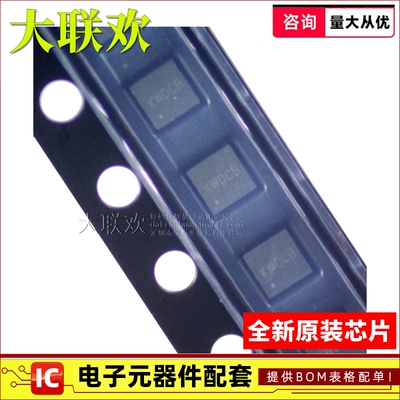 全新原装芯片一站式配单