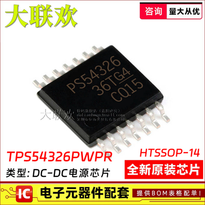 全新原装DC-DC电源芯片