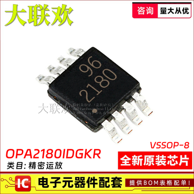 OPA2192IDGKR运算放大器IC