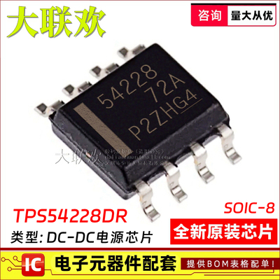 全新原装DC-DC电源芯片