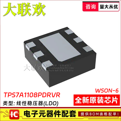 全新原装线性稳压器(LDO)