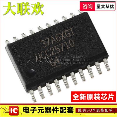 大联欢 UCC25710DWR 28070 2895 3895 3750DW DWTR QDWRQ1 原装