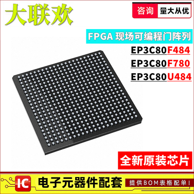 正品原装可编程逻辑器件IC芯片