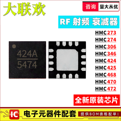 正品原装衰减器IC芯片