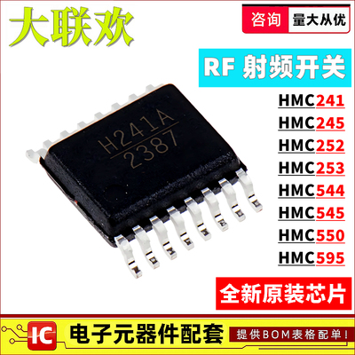 正品原装射频开关IC芯片