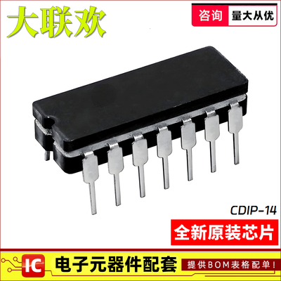 正品原装直插陶瓷逻辑IC芯片