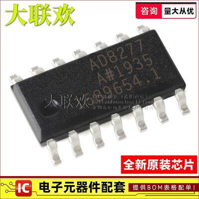 AD8277ARZ AD8604DRZ AD8402ARZ10 BRZ SOIC-14 集成电路 IC芯片