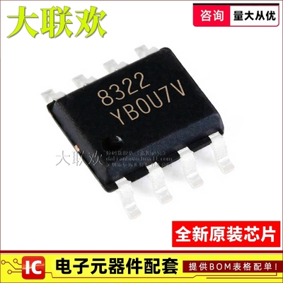 【大联欢】PL8322 ESPO-8 集成电路 IC芯片 全新原装