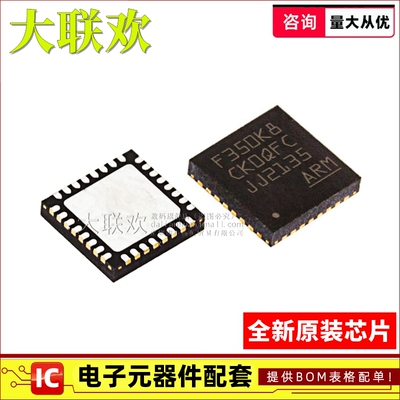 原装GD32F350K8U6微控制器