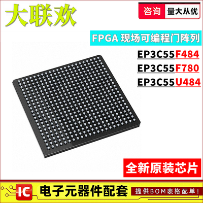 正品原装可编程逻辑器件IC芯片