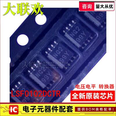 LSF0102DCTR电平移位器IC芯片