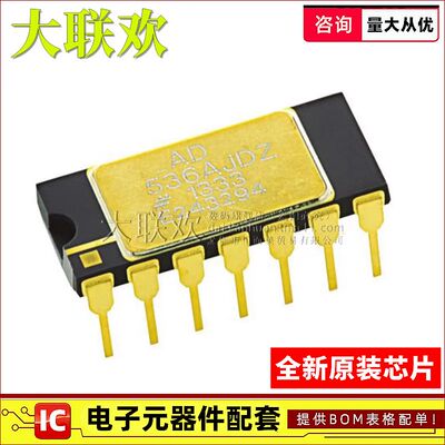 大联欢 AD536AJHZ AJDZ AJQ ASD ASD/883B RMS-DC转换器 全新原装