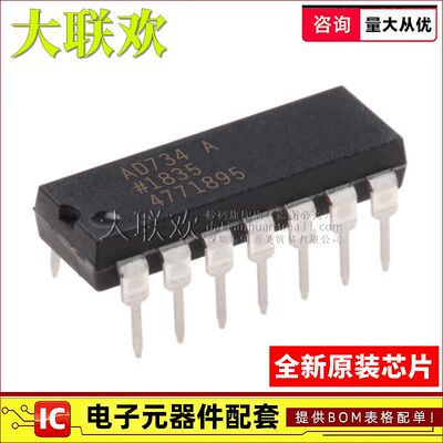 大联欢 AD734ANZ AD813ANZ ADVFC32KNZ AD558JNZ ADG508FBNZ 原装