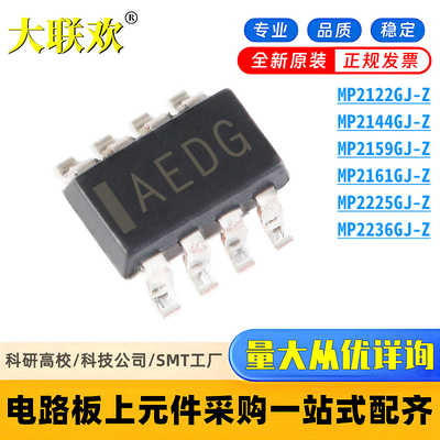 原装 | MP2122GJ-Z 2144 2159 2161 2225 2236 GJ 降压转换器芯片