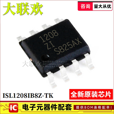 正品原装实时时钟RTCIC芯片