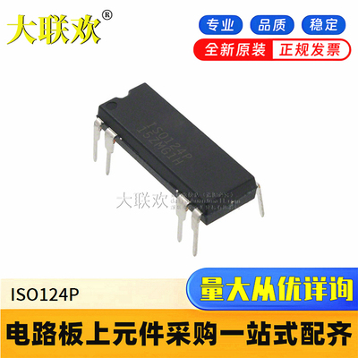 ISO124P ISO124U ISO122JP ISO122U/1K JU 隔离式放大器 IC芯片