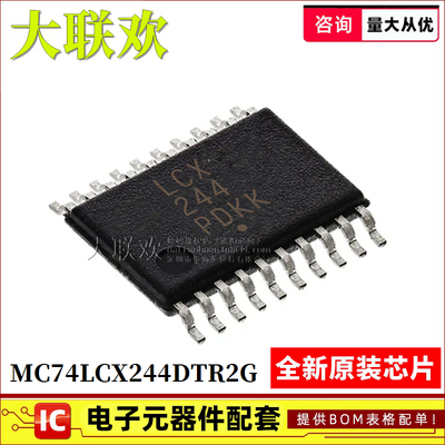 全新原装缓冲器/驱动器/收发器