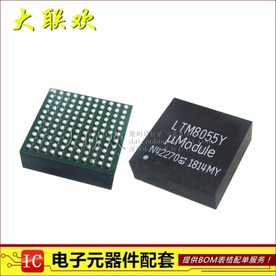 大联欢 LTM8055EY #PBF Y BGA-121 全新原装