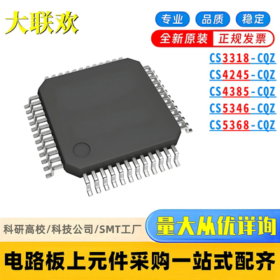 全新原装芯片一站式配单