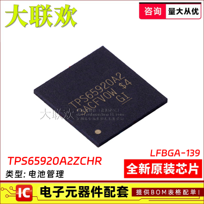 全新原装专业电源管理(PMIC)