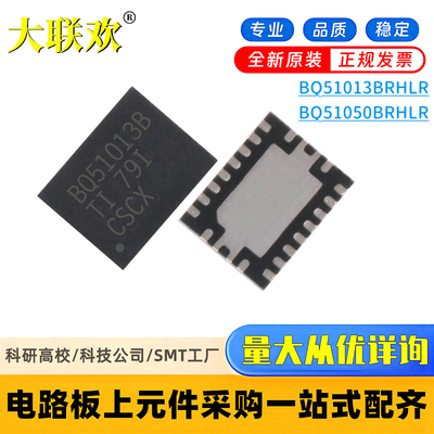 全新正品原装芯片配单大联欢