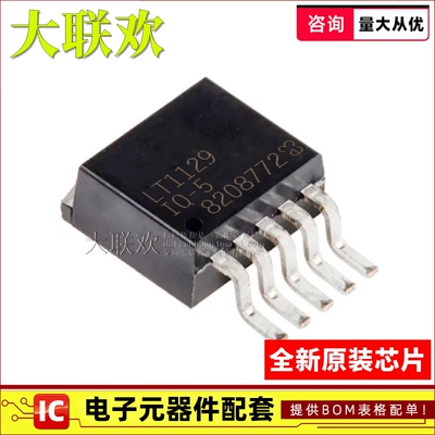 LT1129CQ-3.3#PBF 1076 1171 1185 1528CQ IQ DDPAK-5 稳压器芯片