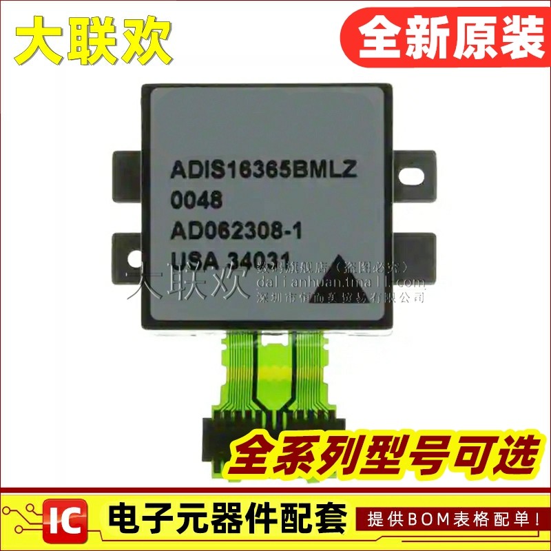 大联欢 ADIS16365BMLZ 16445 16448 16405 16488 ML-24全新原装_虎窝淘