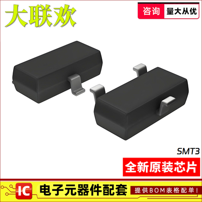 正品原装贴片数字晶体管