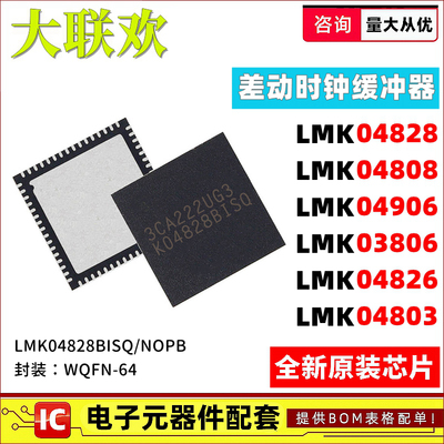 时钟缓冲器/驱动器/分配器