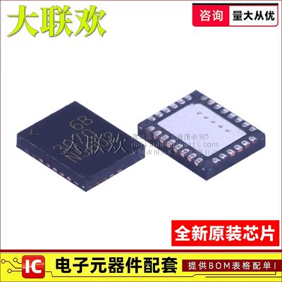 LT4259IUFD#TRPBF 3743 4295 8390 4276BIUFD EUFD HUFD 集成芯片