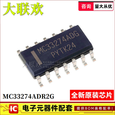 全新原装运算放大器芯片配单