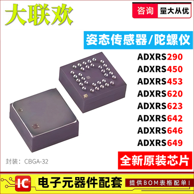 正品原装姿态陀螺仪IC芯片