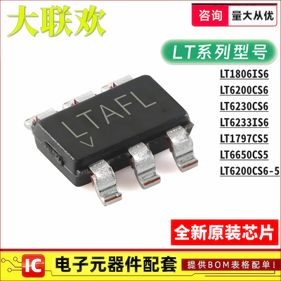 LT6200CS6#TRMPBF 1806 6230 6233 6200-5 IS6 TRPBF 运放IC芯片