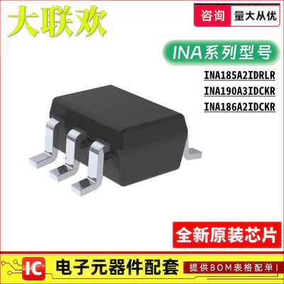原装 INA190A3IDCKR INA186A2IDCKR INA185A2IDRLR 电流监测 芯片