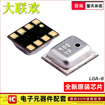 可直拍 BMP280 丝印KW 封装LGA-8 数字压力传感器 芯片 全新原装