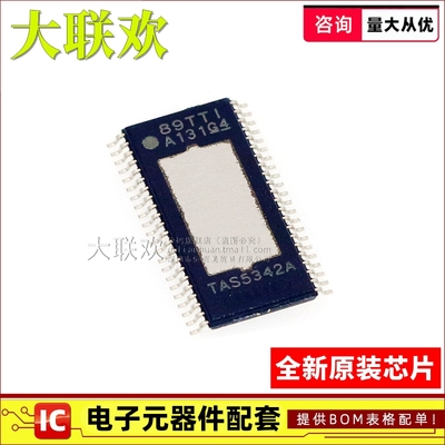 TAS5342 5612 5614 5624 ADDVR LADDVR ADDV LADDV LA 音频IC芯片