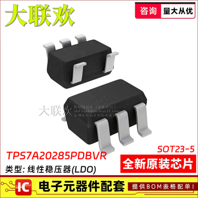 全新原装线性稳压器(LDO)