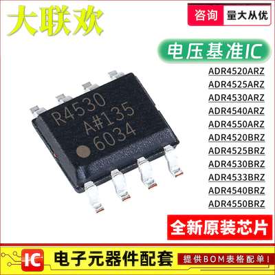 正品原装贴片电压基准IC芯片