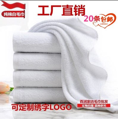 宾馆洗浴足疗毛巾