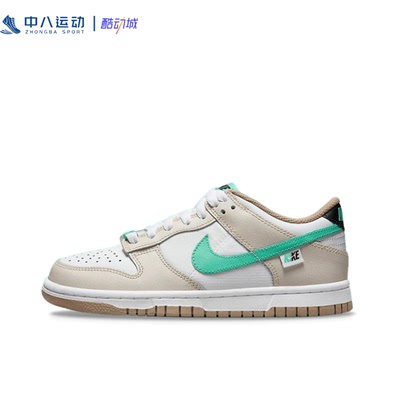 【37.5码】NIKE耐克DUNK经典复古百搭拼色舒适耐磨板鞋DX6063-131