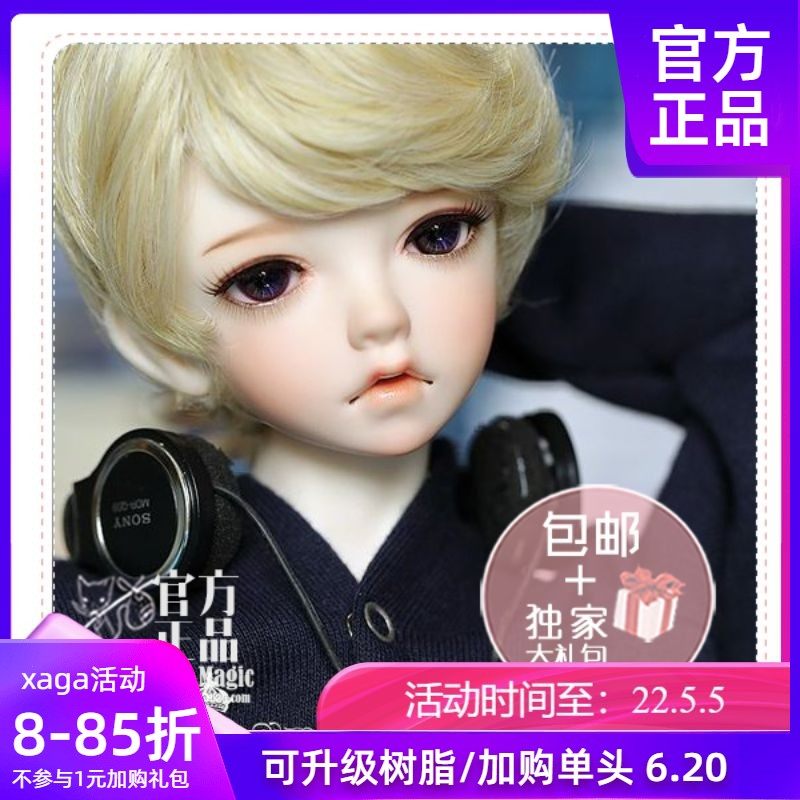 甜酒BJD 【XAGA】3分三分BJD男娃 TED SD3分 bjd_虎窝淘