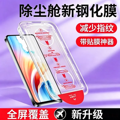 适用红米K100Pro/K90Max秒贴蓝光K80Ultra/K70s/k60e全屏防摔redmi无尘仓新款保护k60prok50K40K30手机钢化膜