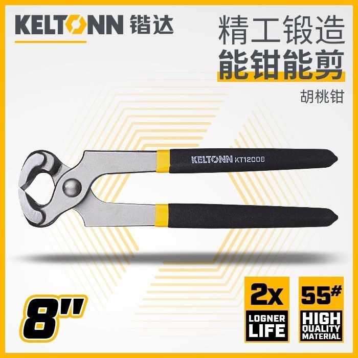 锴达工具胡桃钳大开口工业级木工起钉顶切钳拔钉修鞋工具KT12008