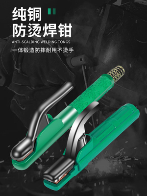 百威狮电焊钳小型不烫手焊机欧式工业级歪嘴焊钳300a500a纯铜防摔