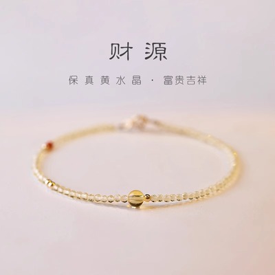 女黄水晶小众设计手链