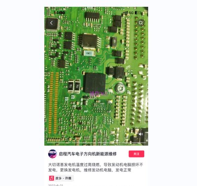 MC33888APNB吉普车大切诺芯片