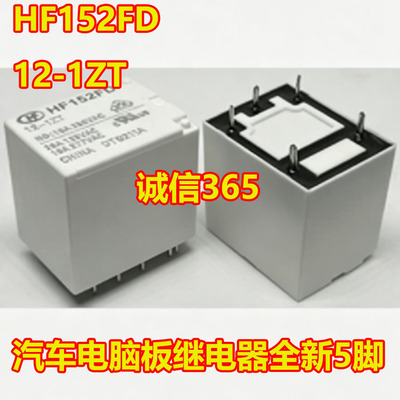 HF152FD12-1ZT继电器全新5脚